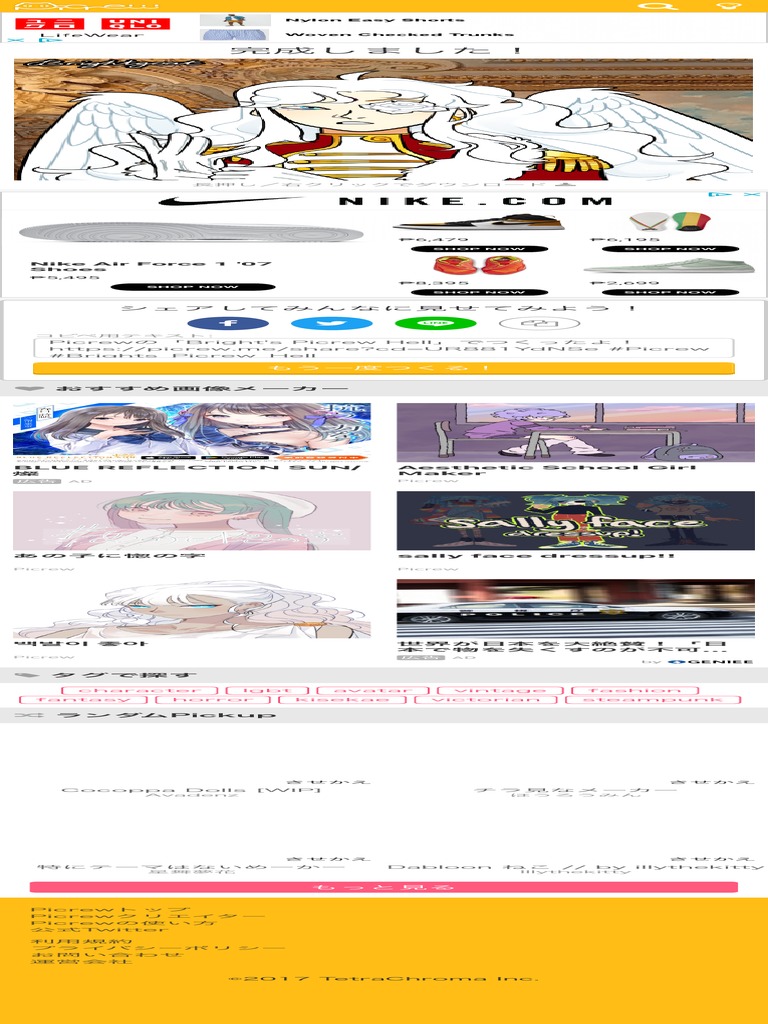 Bright's Picrew Hell Picrew PDF | PDF