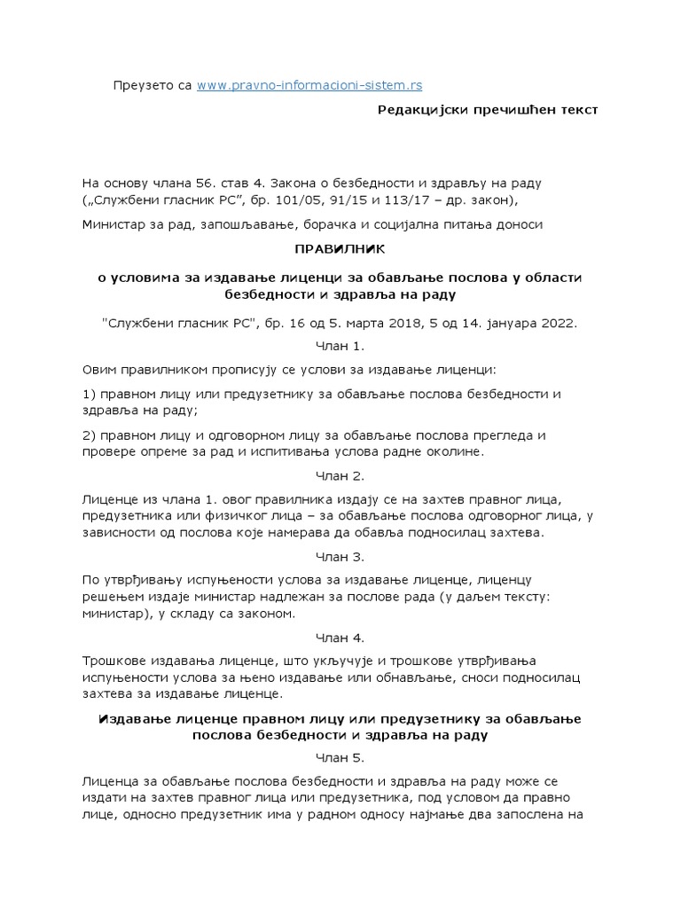 Правилник о условима за издавање лиценци за обављање послова у области