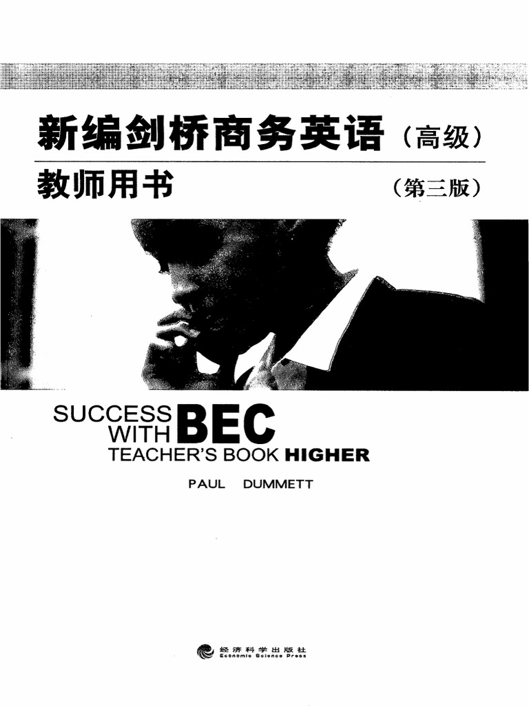 Success With BEC Higher Teacherbook PDF | PDF
