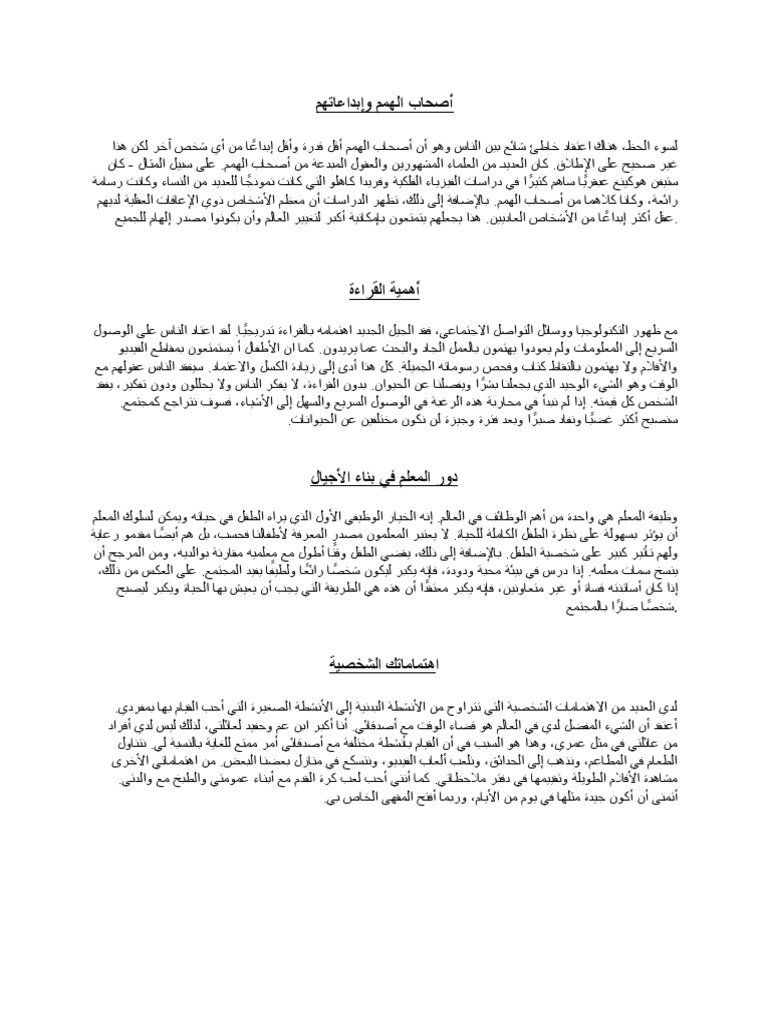 Arabic Speaking | PDF