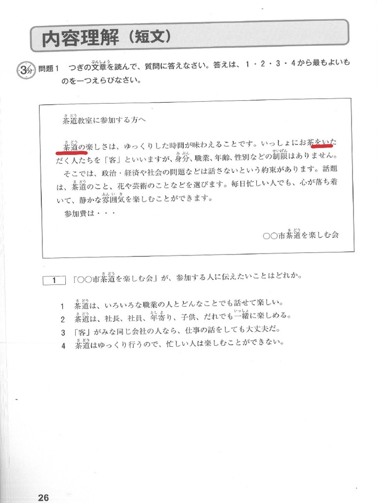 N3 Speed Master Reading PDF | PDF