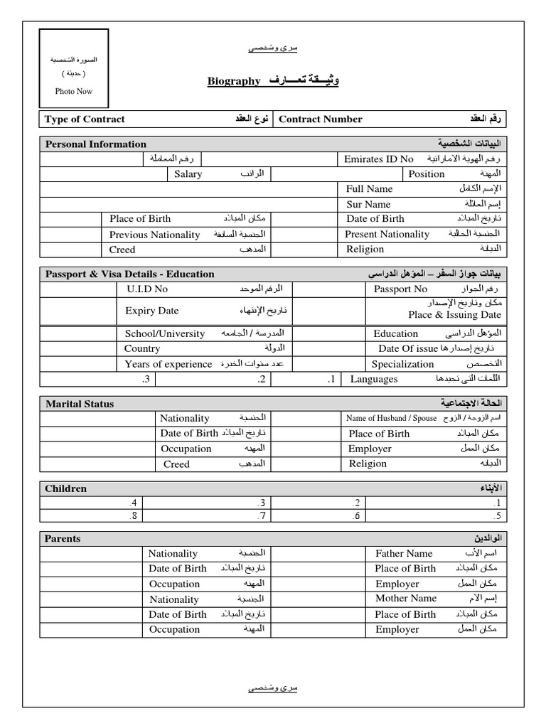 Biography Form PDF | PDF
