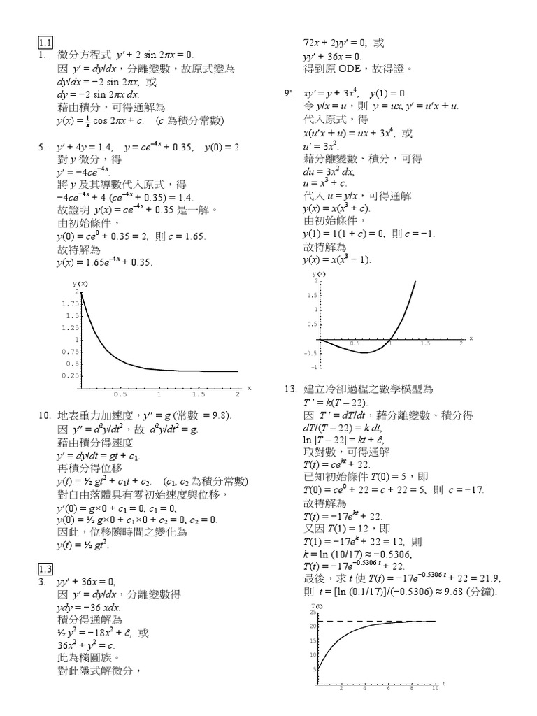 E Math Sol C01a | PDF