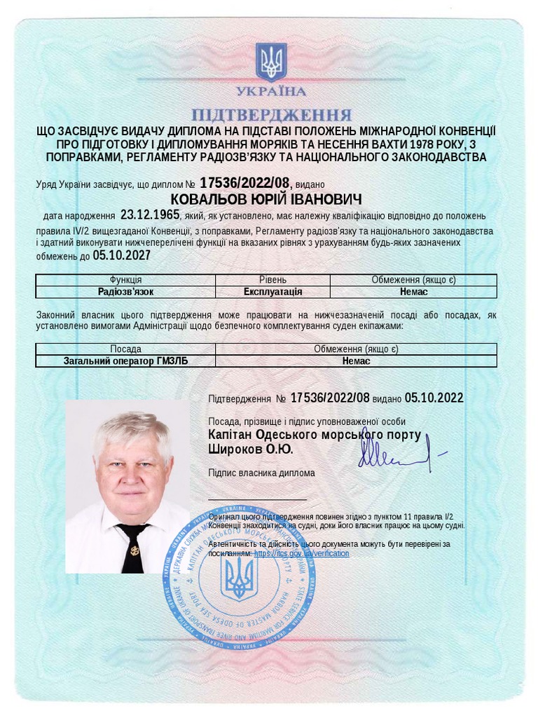 GMDSS Endorsement | PDF