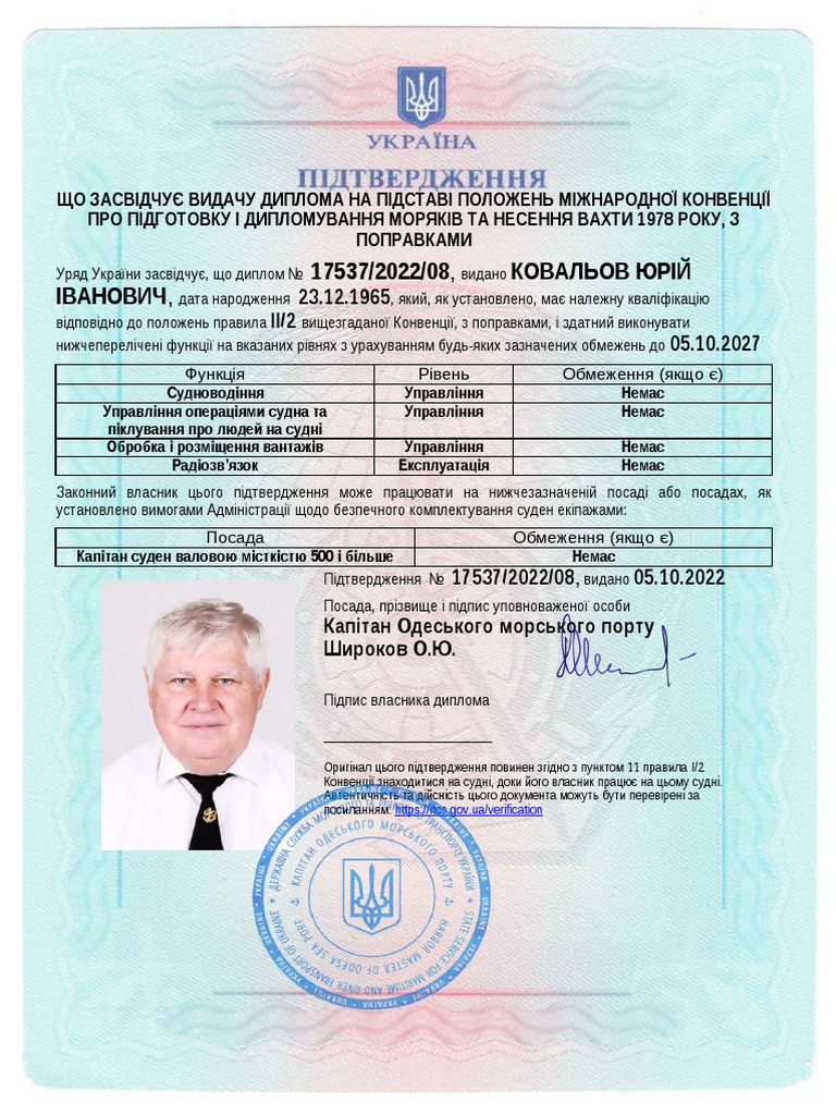 COC Endorsement | PDF