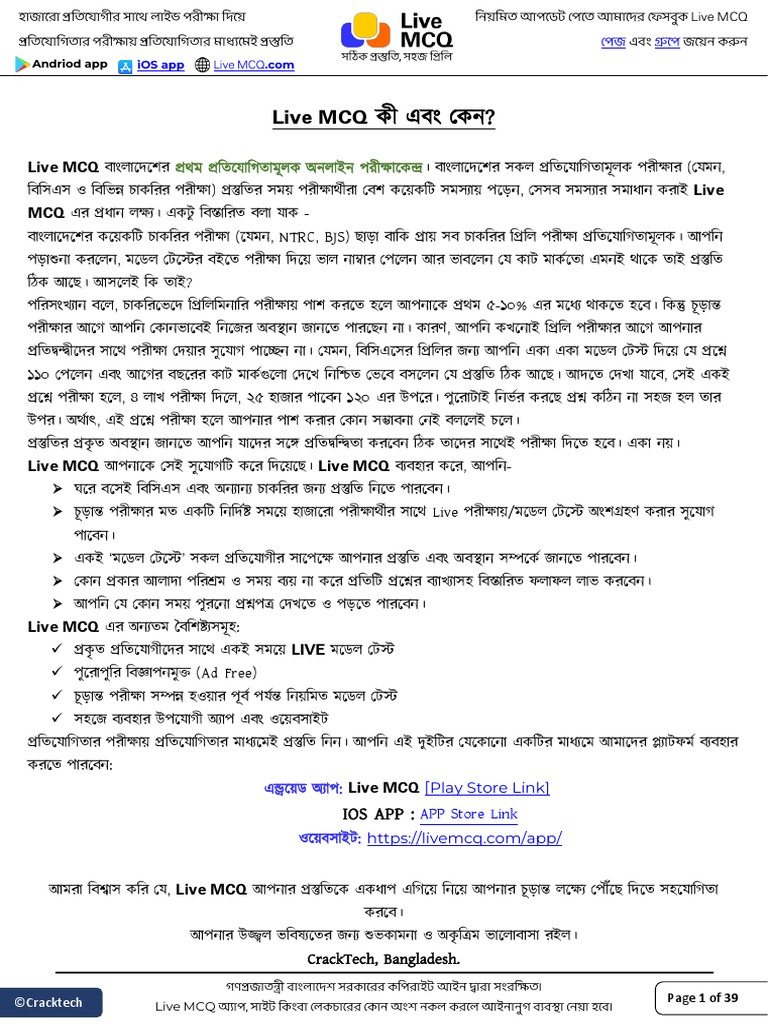 BCS Weekly Full Model Test by Live MCQ 17 February 2023 PDF | PDF