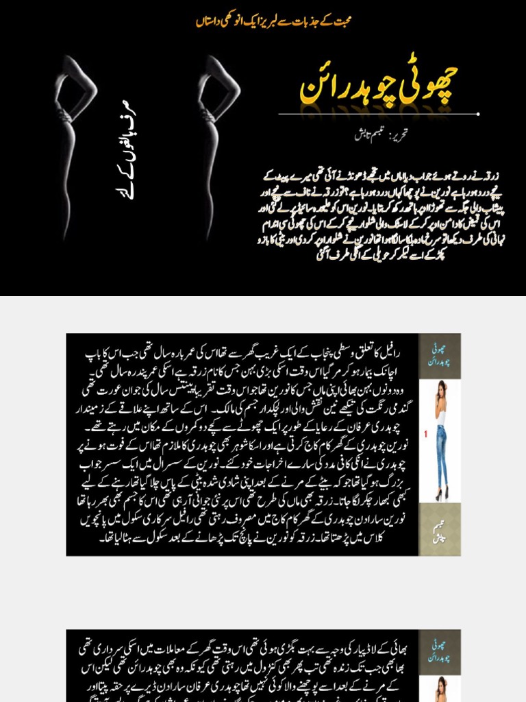 Chouti Choudrine Complete | PDF