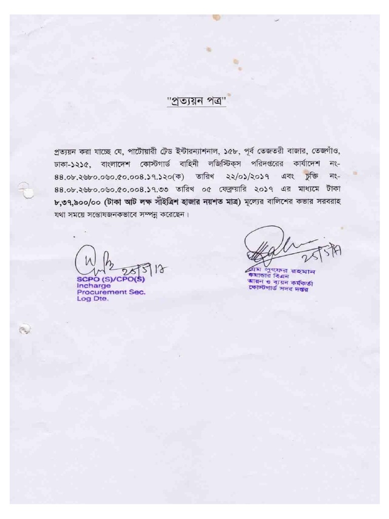 General Experience Certificates-1. 0 PDF | PDF