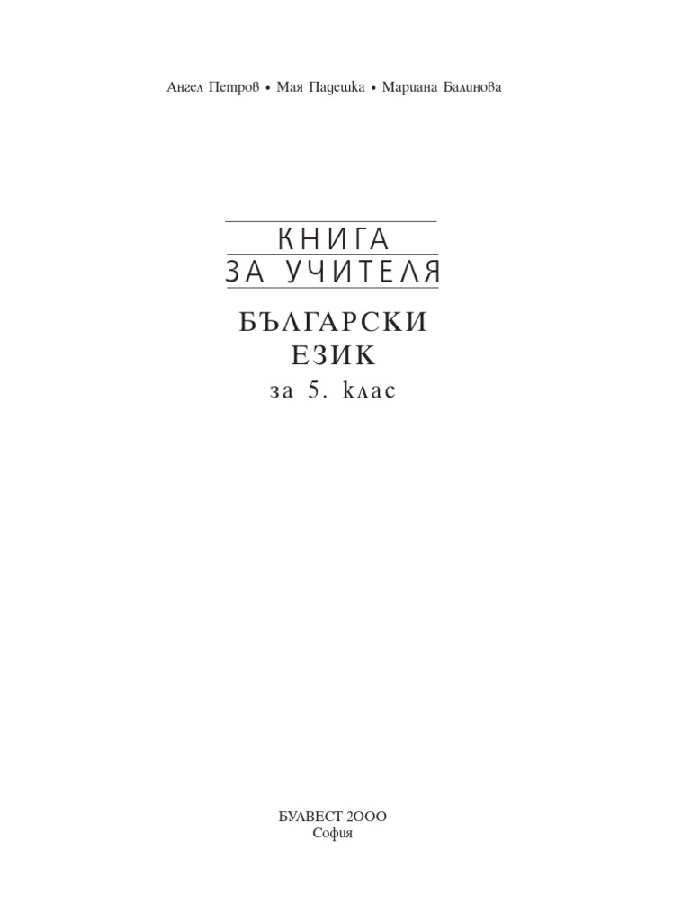 05 BE KNU Old PDF | PDF