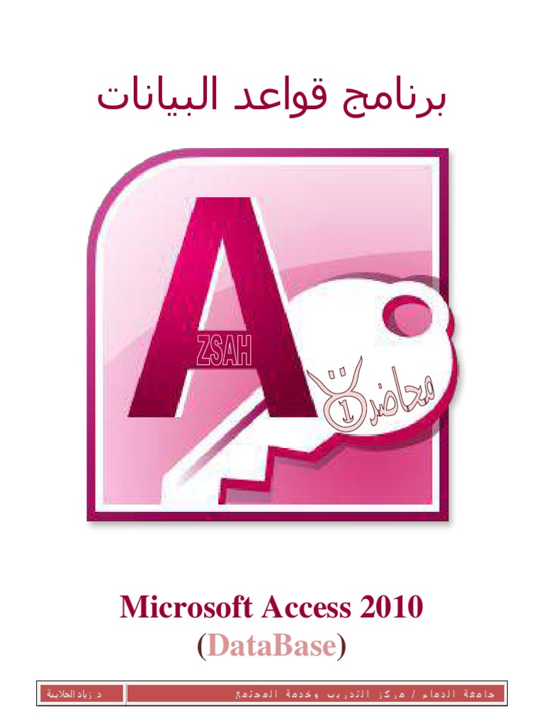 Access 2010 1 Pdf Pdf 