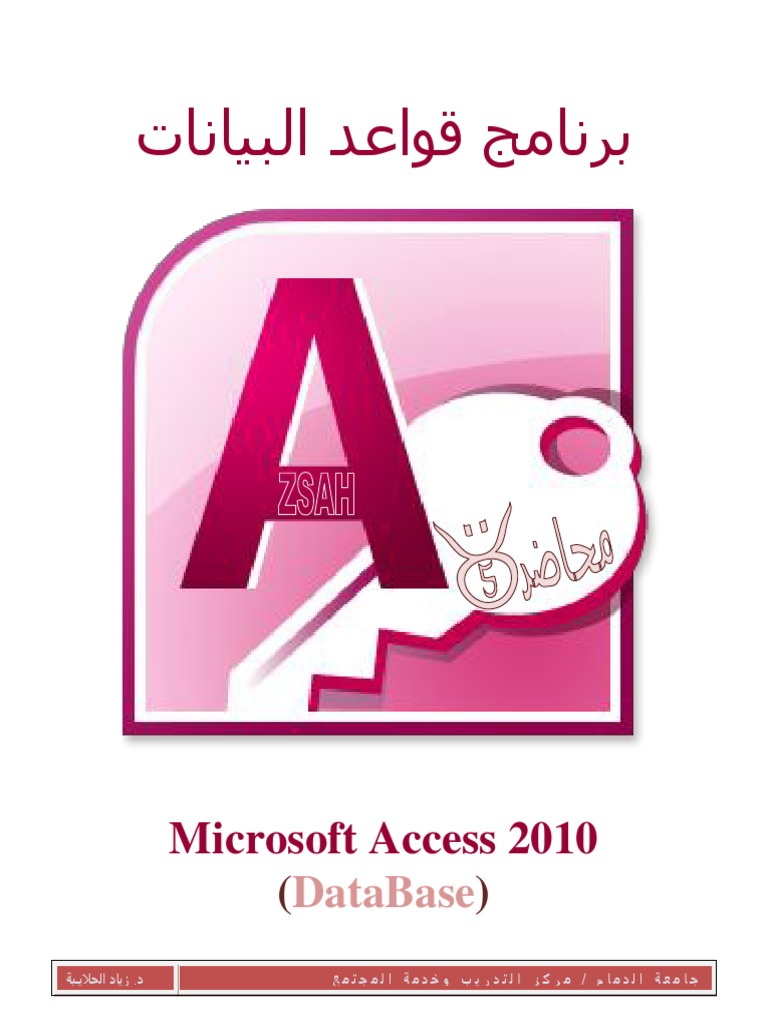 Access 2010 - 5 PDF | PDF