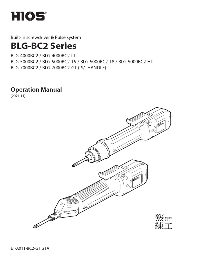 BLG-BC2 Series Operation Manual | PDF
