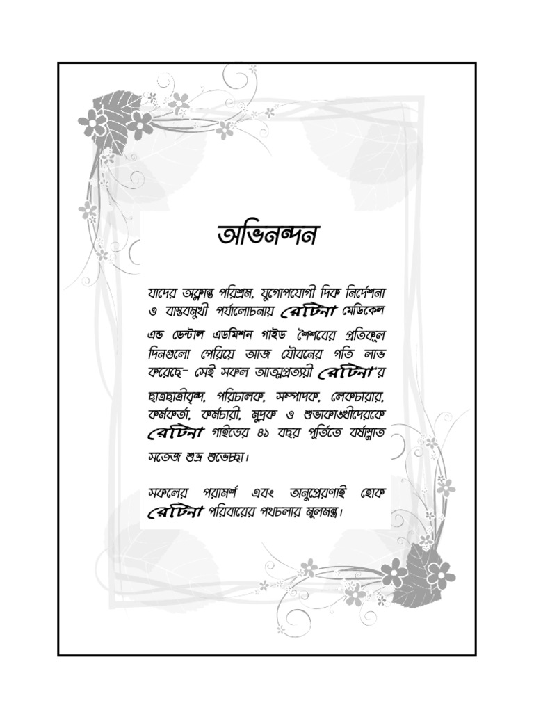 GK-1 Full PDF-unlocked PDF | PDF