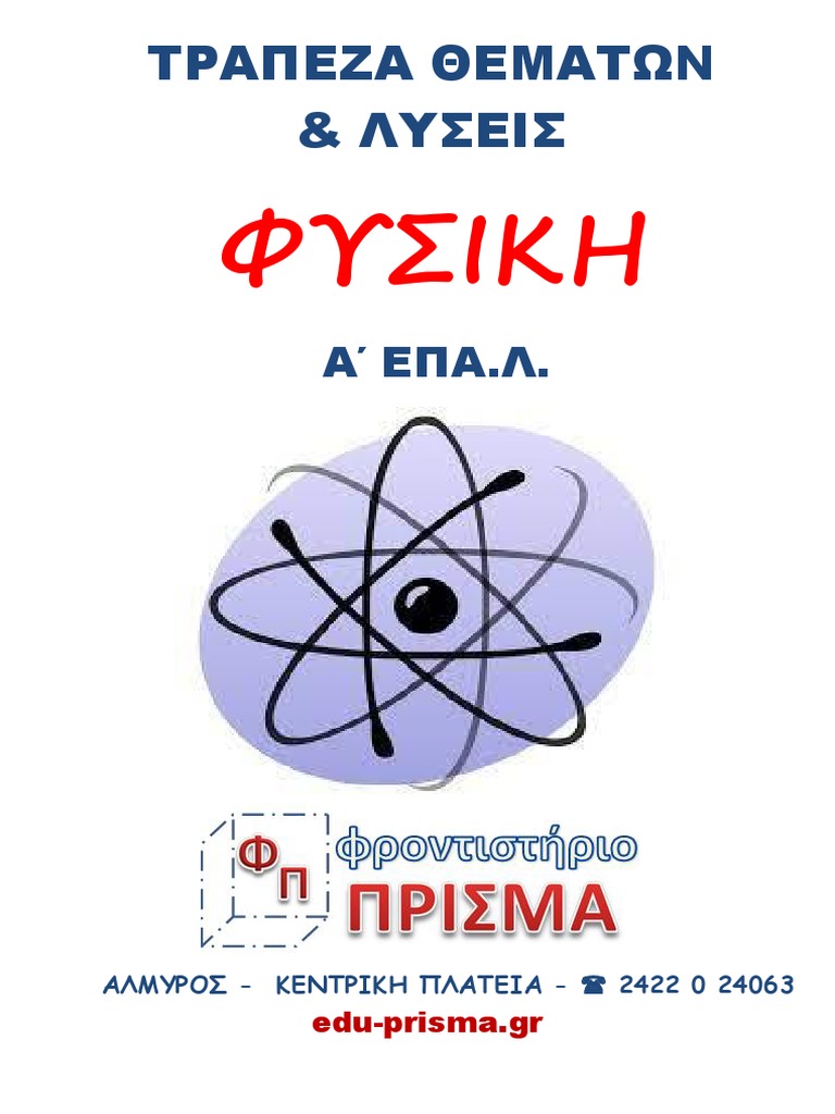 Aepal Fys Apant PDF | PDF