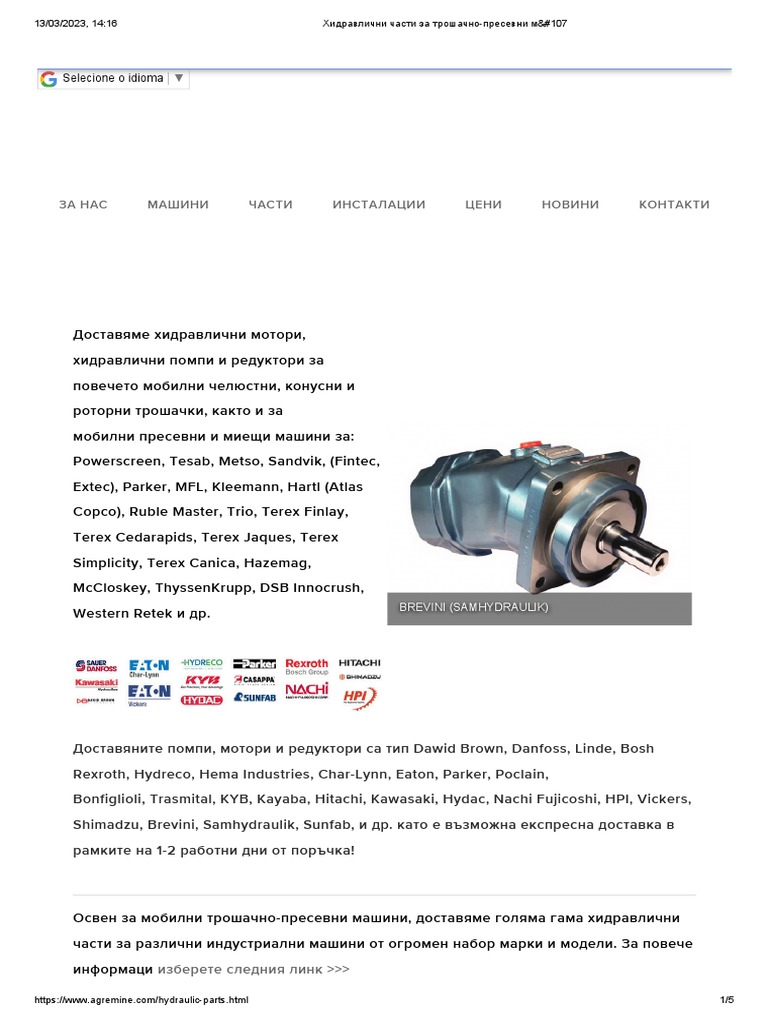 Lista de motor-BB Hyd | PDF