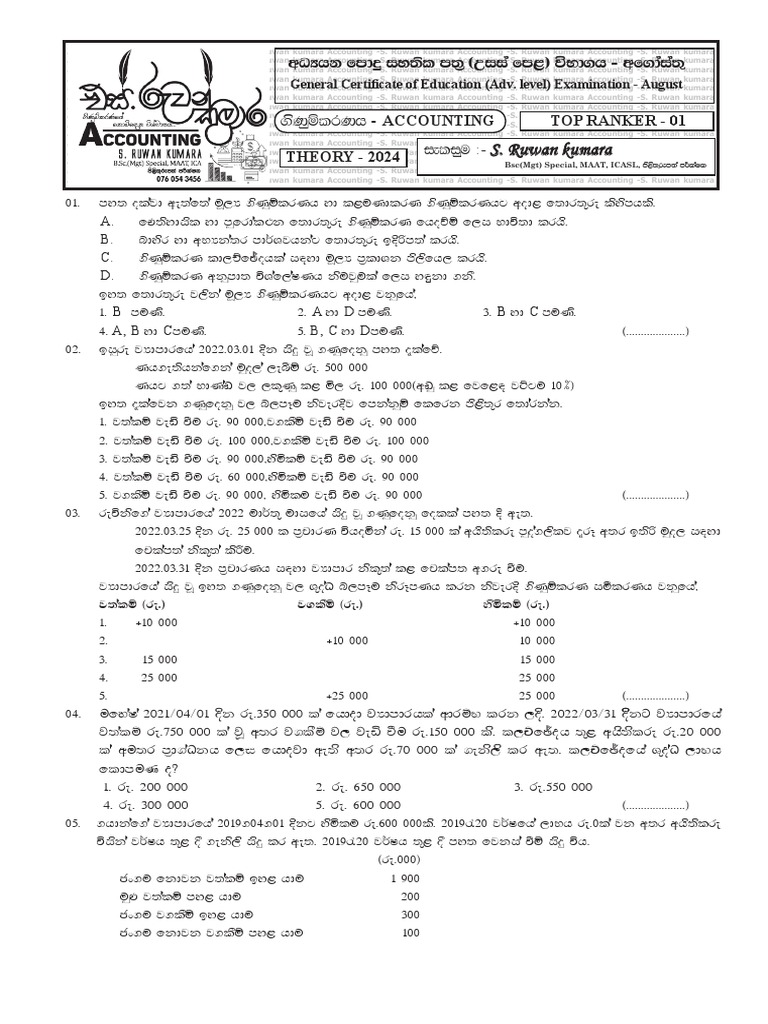 Top Ranker - 01 | PDF