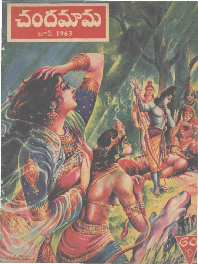 Chandamama 1963 PDF | PDF