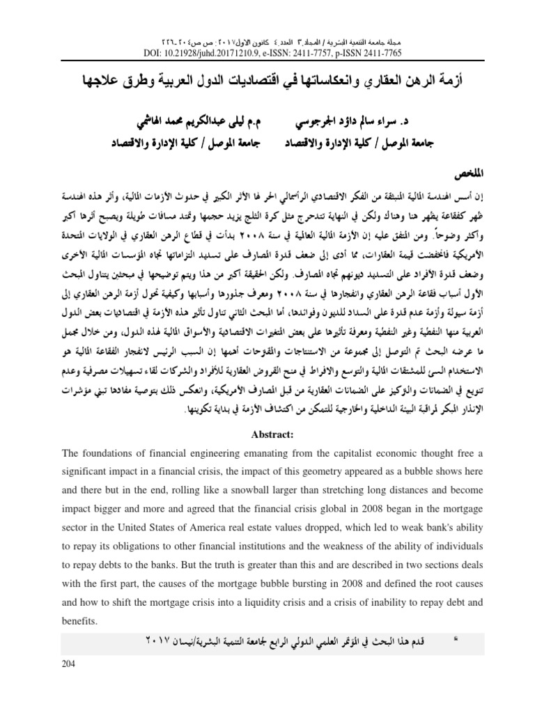 Hawkar Majeed,+journal+editor,+9 PDF | PDF