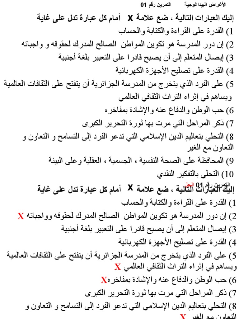 exercices OBJ.ppt | PDF