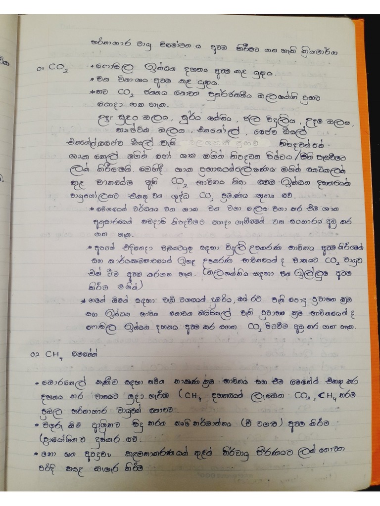 Thakshanaya Ha Parisaraya 7 PDF | PDF