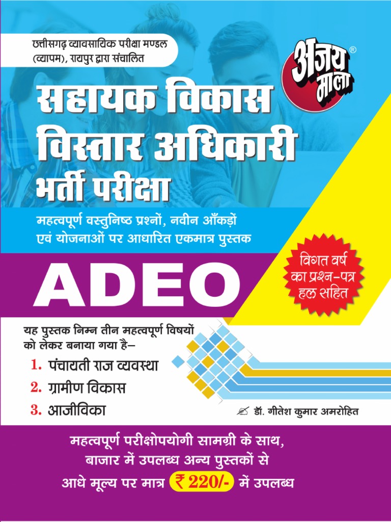 Adeo PDF | PDF