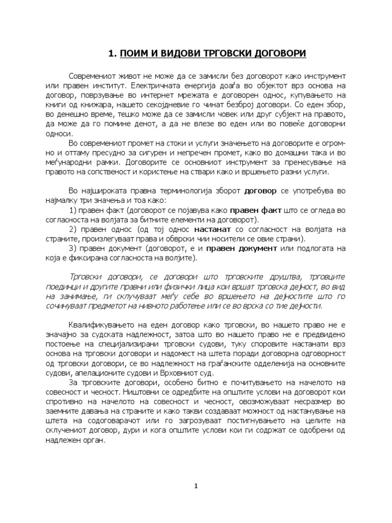 Poim Za Trgovski Dogovori | PDF