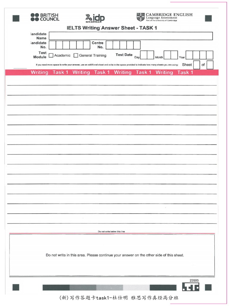 (新)雅思写作答题卡task1.pdf | PDF