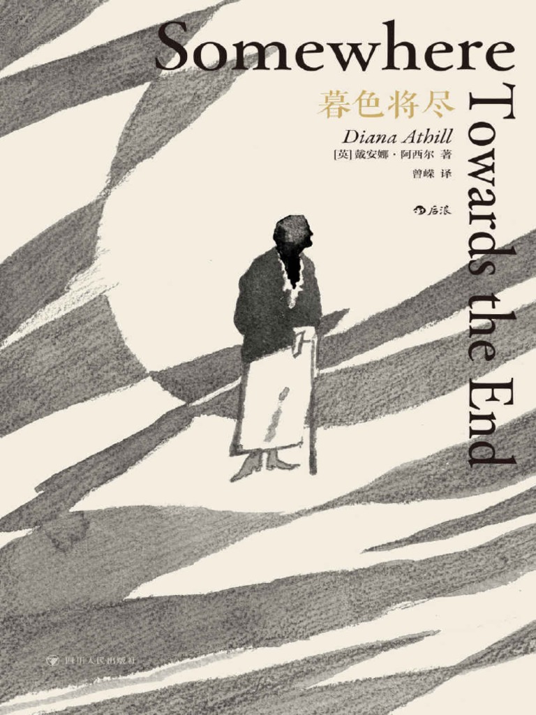 暮色将尽 PDF | PDF