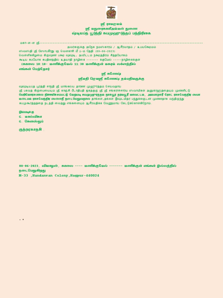Tamil Invitation Card | PDF