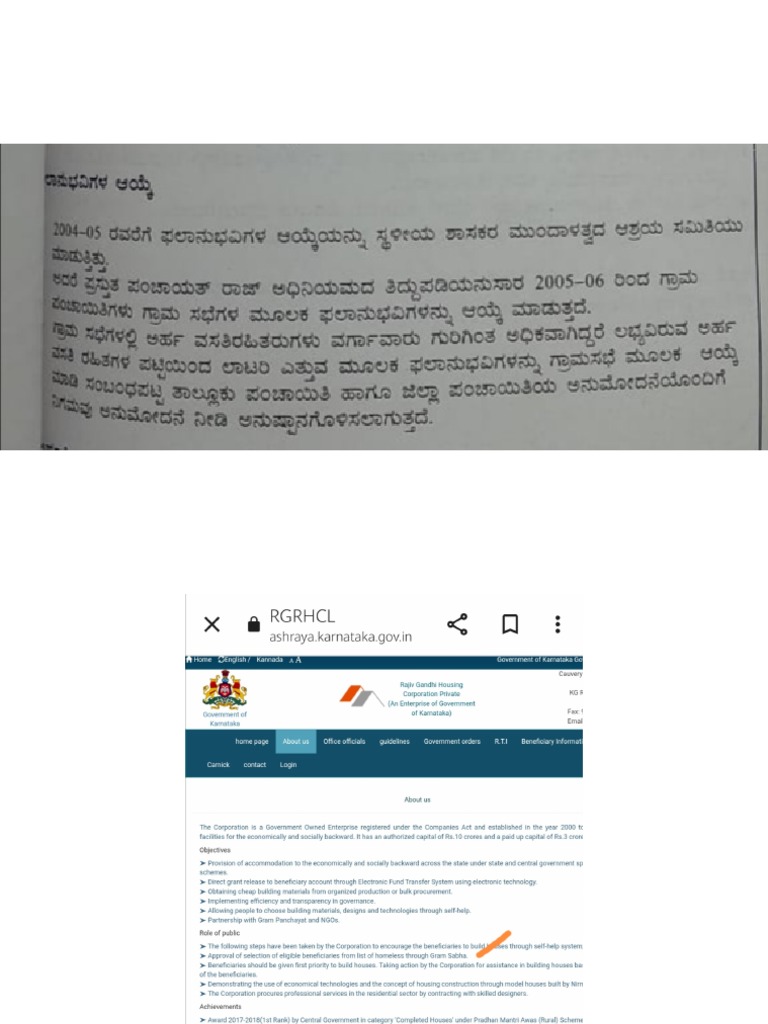 Basava Vasati Yojane PDF | PDF