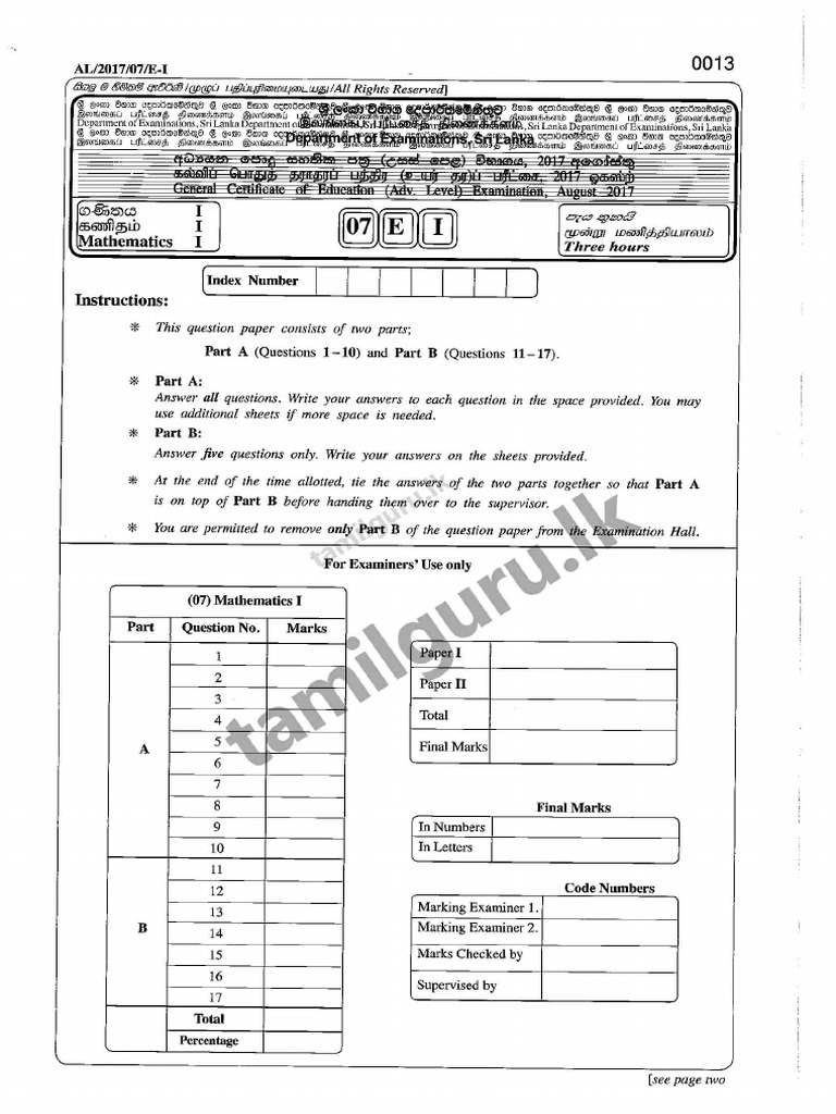 2017 AL Mathematics Past Paper - English Medium | PDF