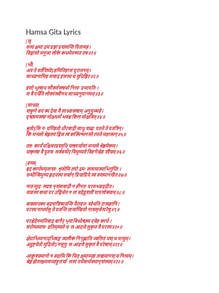 Hamsa Gita Lyrics | PDF