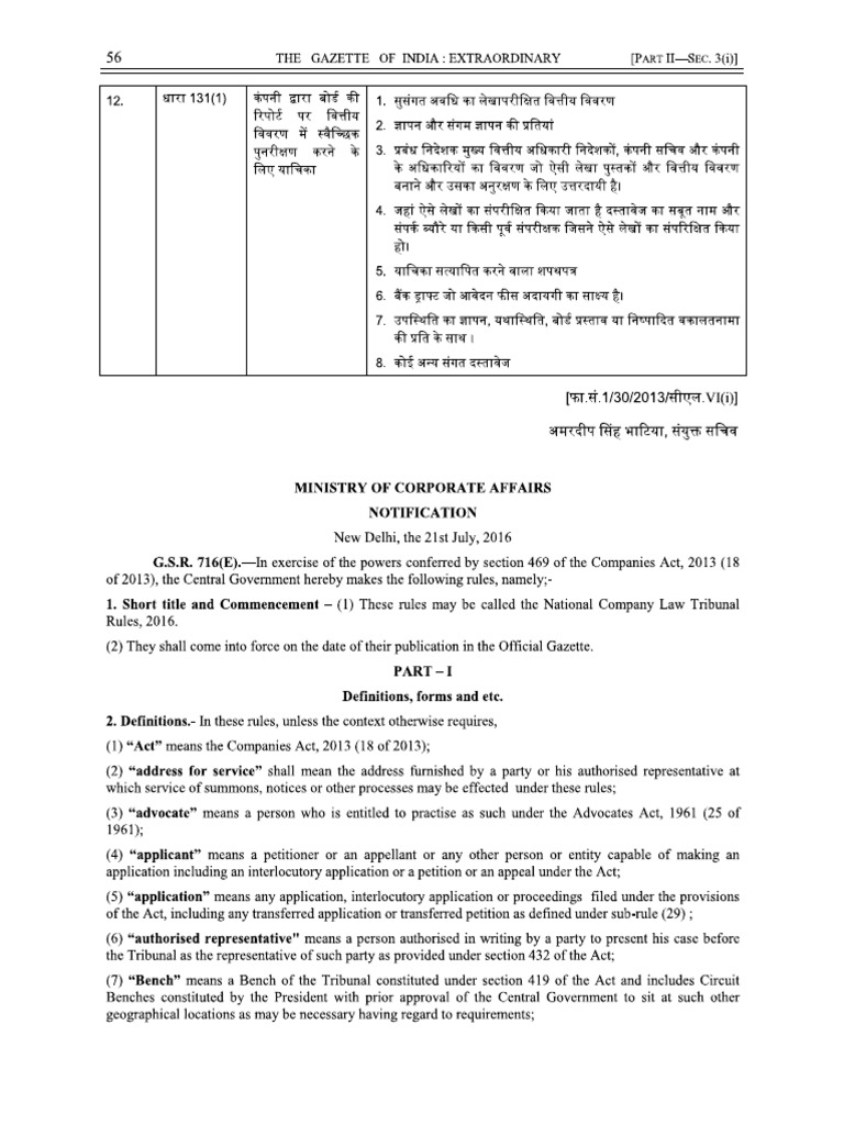 NCLT Rules 2016 PDF | PDF