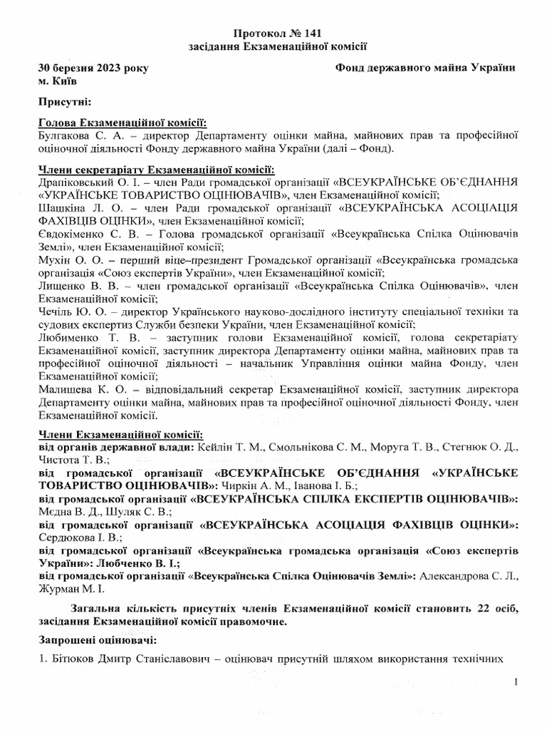 Protokol Ek 141 30.03.2023 - 17342 PDF | PDF