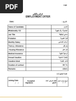Arabic HR Letter | PDF