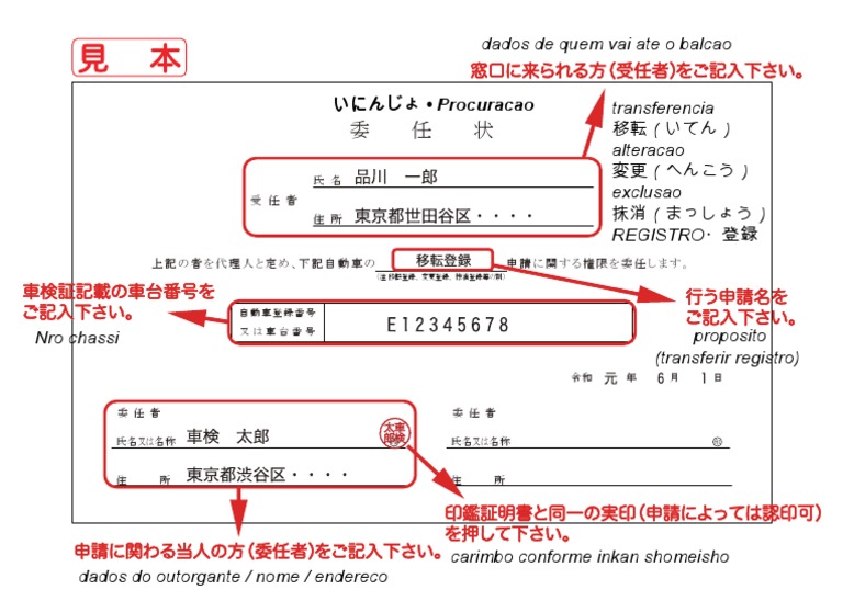 rei-ininjo-PROCURACAO COMO PREENCHER | PDF