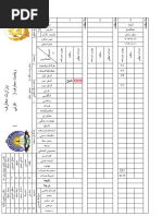 E - Tazkira Application Form | PDF