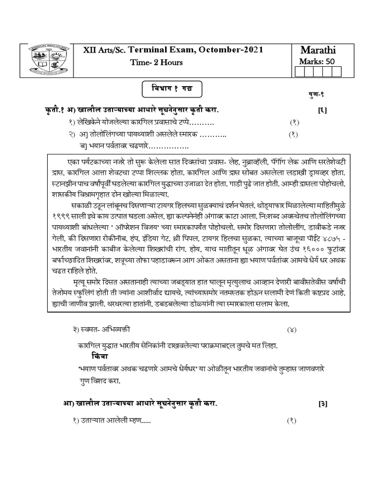 Marathi PDF | PDF
