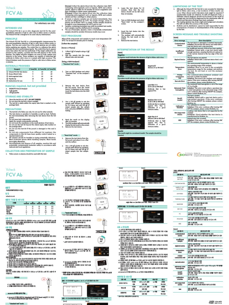 Vcheck | PDF | Blood Plasma | Assay