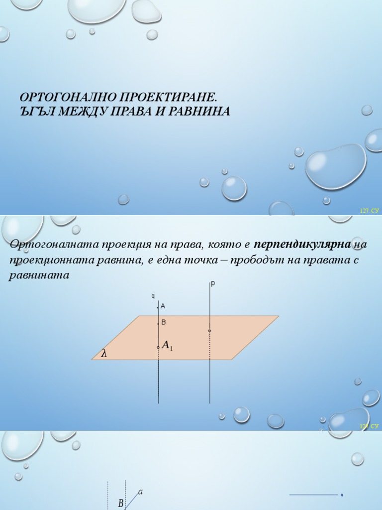 Urok 50 10 Klas | PDF