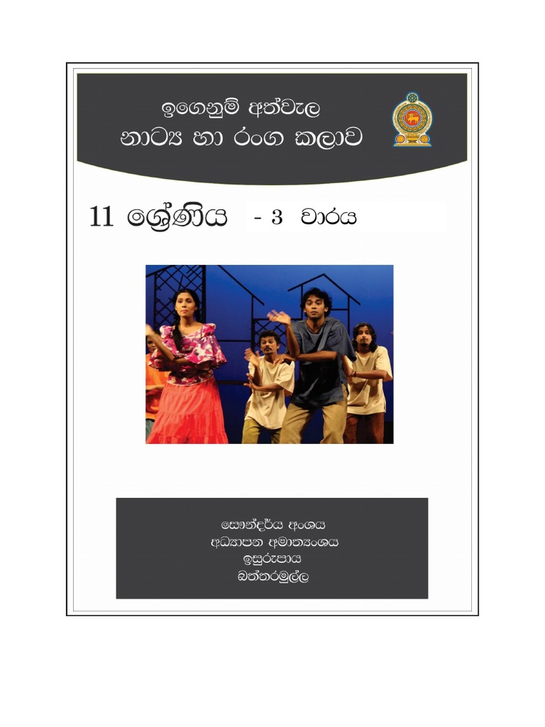 Drama Grade-11-Drama-all | PDF
