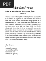 Geet Ageet Class 9 | PDF