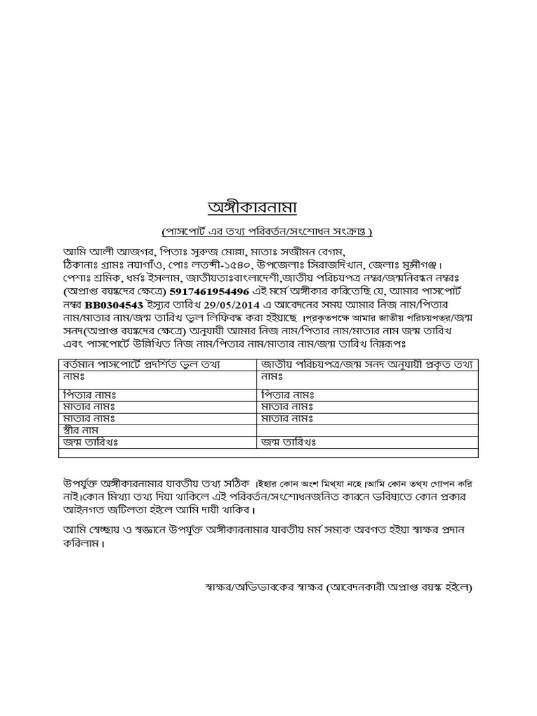 Affidavid Sumon | PDF