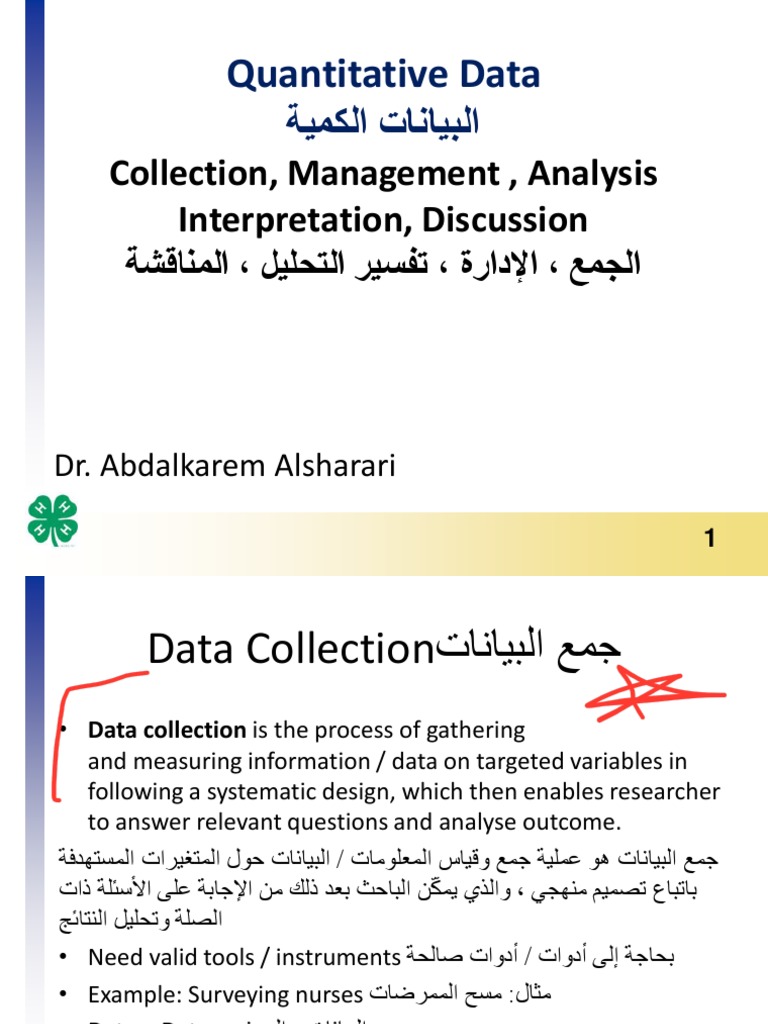 Lecture 8 Data Collection, Management, Analysis | PDF