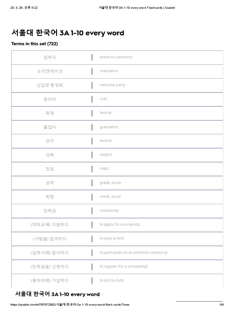 서울대 한국어 3A 1-10 every word Flashcards _ Quizlet.pdf | PDF