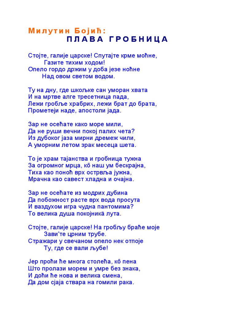 Plava Grobnica Milutin Bojic PDF | PDF