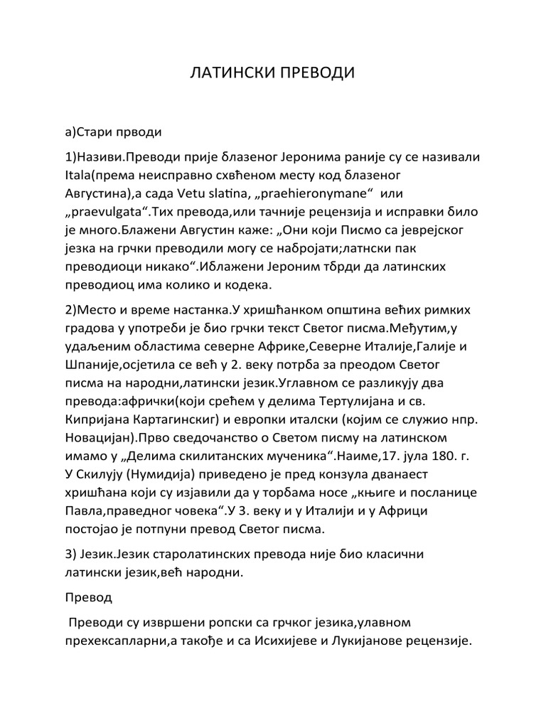 Srdjan Jovičić-ЛАТИНСКИ ПРЕВОДИ | PDF