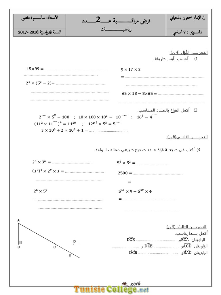 Devoir de Contrôle N°2 - Math - 7ème (2016-2017) Mr Hafsi Salem | PDF