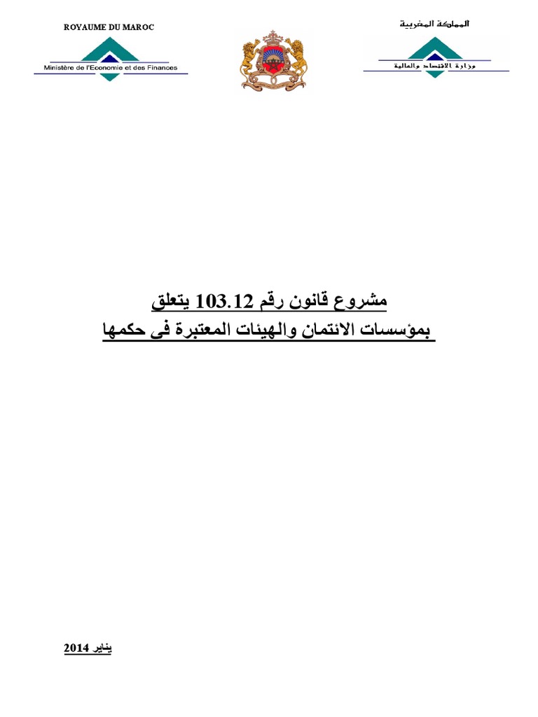 Code Bancaire Marocain - Loi12.103 PDF | PDF