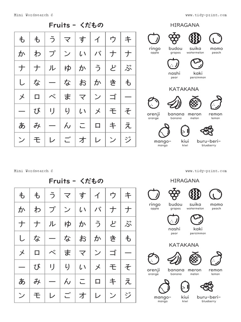 JP Hiragana Wordsearch 06 Fruit | PDF